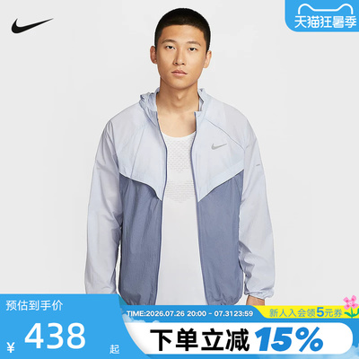 NIKE耐克男子跑步夹克皮肤衣运动服梭织连帽防泼水外套HV4549-057