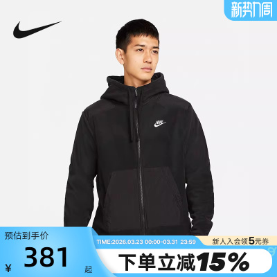Nike耐克男夹克秋冬新款摇粒绒外套刺绣LOGO保暖连帽衫DD4883-010