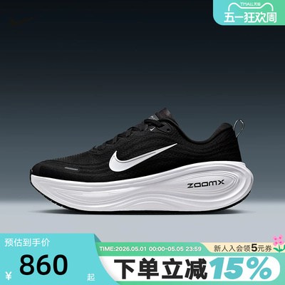 NIKE耐克超级迈柔男鞋黑白VOMERO PLUS回弹公路跑步鞋HV8150-002