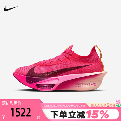 耐克Nike Alphafly 3 女子马拉松碳板鞋竞速公路跑步鞋FD8315-601