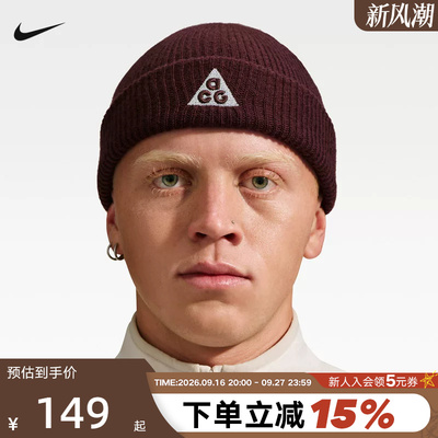 Nike耐克冷帽毛线帽秋冬款男女帽子ACG户外保暖针织帽IQ1450-658