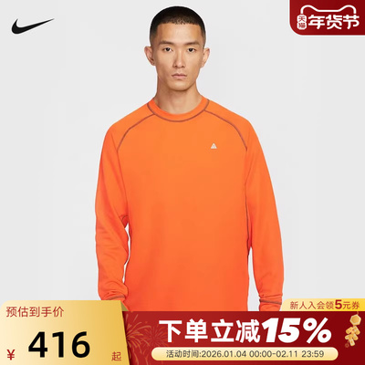 NIKE耐克ACG男子卫衣DRI-FIT ADV户外速干透气长袖上衣HV0586-819