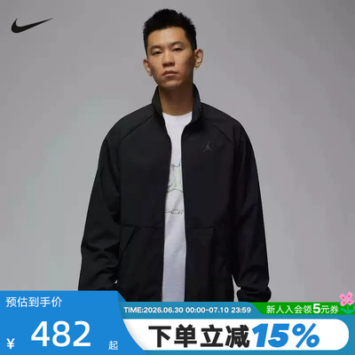 Nike耐克外套男春秋季新款JORDAN梭织立领热身运动夹克HF9886-010