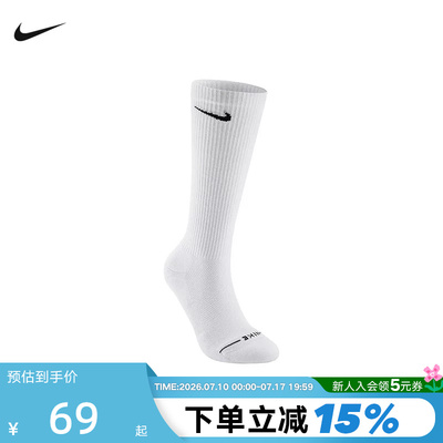 NIKE耐克男女袜子2026夏新款运动袜中筒袜休闲袜两双装HQ8510-100