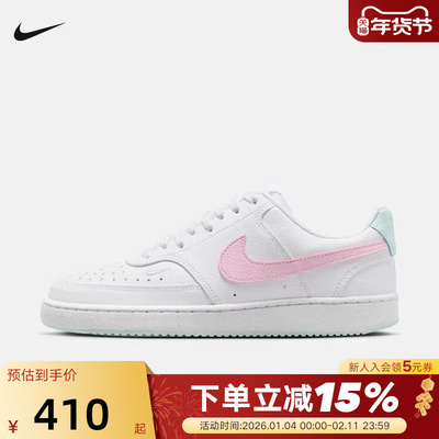 NIKE耐克女鞋COURT VISION简版空军小白鞋粉勾运动板鞋IQ9800-161