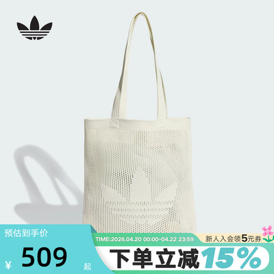 adidas阿迪达斯三叶草度假风镂空编织感托特包腋下包肩挎包KD1001