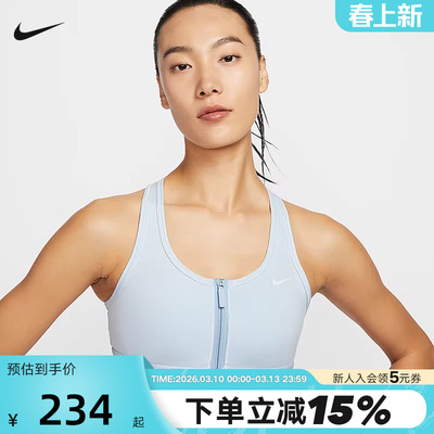 Nike耐克SWOOSH女子中强度支撑速干衬垫前拉链运动内衣FN2732-423