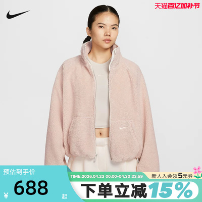 Nike耐克女子仿羊羔绒夹克冬新款保暖粉色立领运动外套HV2071-667