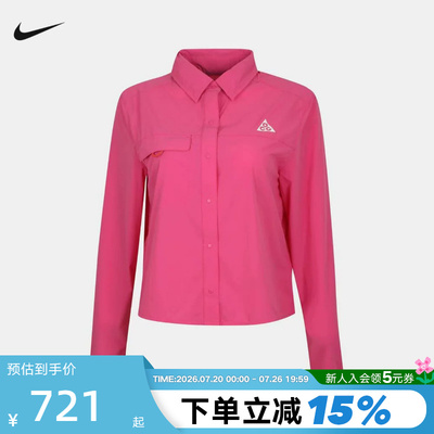 耐克Aireez女子ACG遮阳速干长袖按扣越野跑步上衣衬衫 IR7297-698