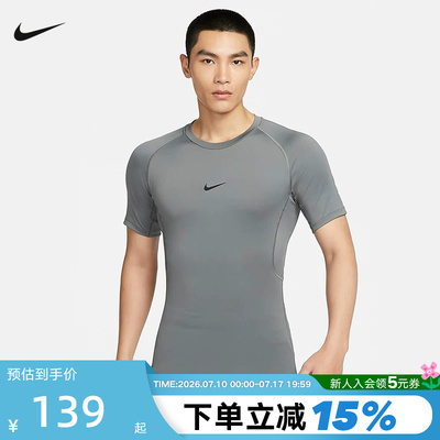 Nike耐克男健身紧身上衣跑步速干透气短袖运动小勾T恤FB7933-084