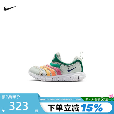 NIKE耐克童鞋毛毛虫鞋DYNAMO FREE网面透气休闲运动鞋IV0523-301
