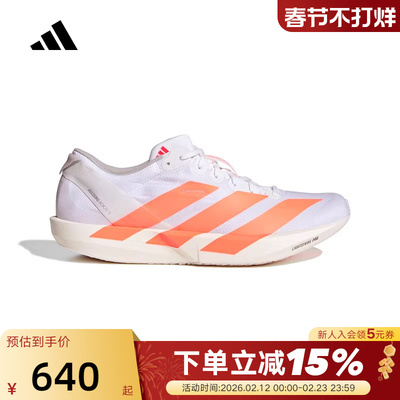 adidas阿迪达斯缓震运动鞋26春男ADIZERO ADIOS 9 M跑步鞋 JQ0777