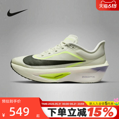 【大码】Nike耐克男鞋ZOOMFLY 6EK竞速训练碳板跑步鞋FN8454-004