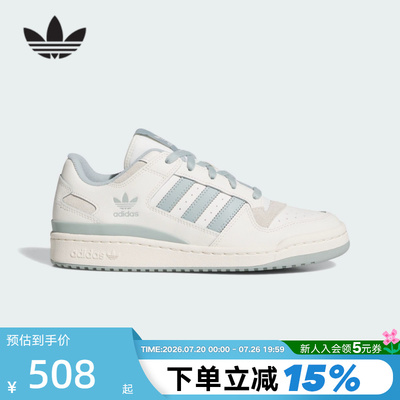 adidas阿迪达斯三叶草运动鞋26春中性FORUM LOW篮球风板鞋 JQ1532