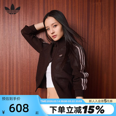 adidas阿迪达斯三叶草钩针编织夹克26春女FIREBIRD开衫外套KE0202