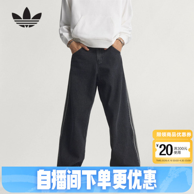 adidas阿迪达斯三叶草三条纹Firebird Adicolor牛仔长裤 KD1497