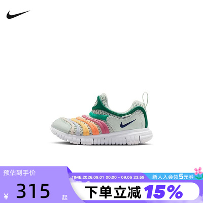 NIKE耐克童鞋毛毛虫鞋DYNAMO FREE网面透气休闲运动鞋IV0523-301
