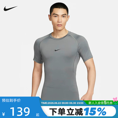 Nike耐克男健身紧身上衣跑步速干透气短袖运动小勾T恤FB7933-084
