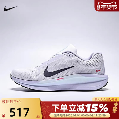Nike耐克女鞋AIR WINFLO 11通勤厚底运动鞋训练跑步鞋IM6685-159