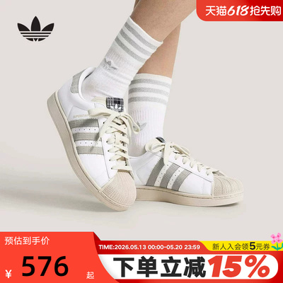 adidas阿迪达斯三叶草板鞋夏中性SUPERSTAR II贝壳头小白鞋HP7107