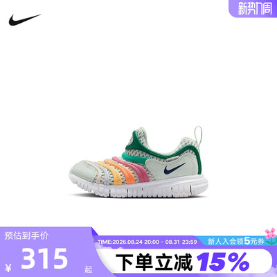 NIKE耐克童鞋毛毛虫鞋DYNAMO FREE网面透气休闲运动鞋IV0523-301