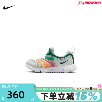 NIKE耐克童鞋毛毛虫鞋DYNAMO FREE网面透气休闲运动鞋IV0523-301