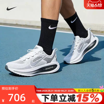 nike耐克男鞋迈柔VOMERO 18运动鞋回弹透气公路跑步鞋II7189-100