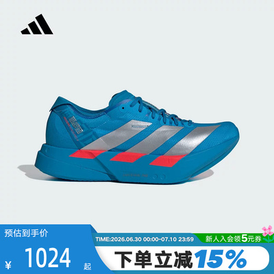 阿迪达斯箱根限定ADIZERO ADIOS PRO 4专业竞速碳柱跑步鞋 JR4796