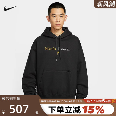 NIKE耐克科比男宽松加绒套头衫春新款拼接针织连帽卫衣IB0012-010