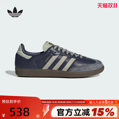 adidas阿迪达斯三叶草T头鞋秋冬男女SAMBA OG德训滑板鞋 KI8888
