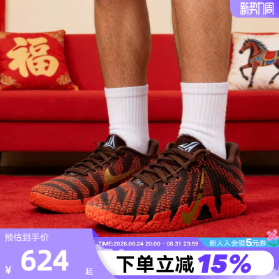 Nike耐克男鞋莫兰特Ja 3一马当先马年限定新年款篮球鞋IB6509-200