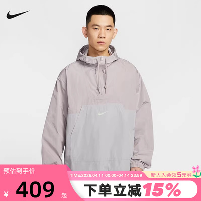 NIKE耐克半拉链外套男夏新款宽松轻便拼接连帽梭织夹克IB7558-009