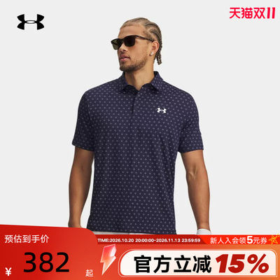 UA安德玛26夏季新款男短袖透气休闲运动POLO衫翻领T恤1378677-427