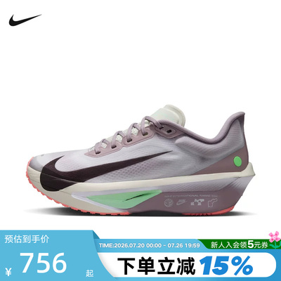 NIKE耐克女鞋26秋新款ZOOM FLY 6运动鞋缓震训练跑步鞋IW2036-220