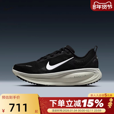 Nike耐克男鞋黑色迈柔VOMERO 18公路跑步鞋缓震运动鞋HM6803-007