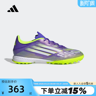adidas阿迪达斯F50 LEAGUE TF偏硬地碎钉男女足球鞋运动秋JH7724