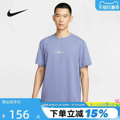 Nike耐克HYVERSE DRI-FIT男子速干透气短袖T恤训练上衣IH8662-499