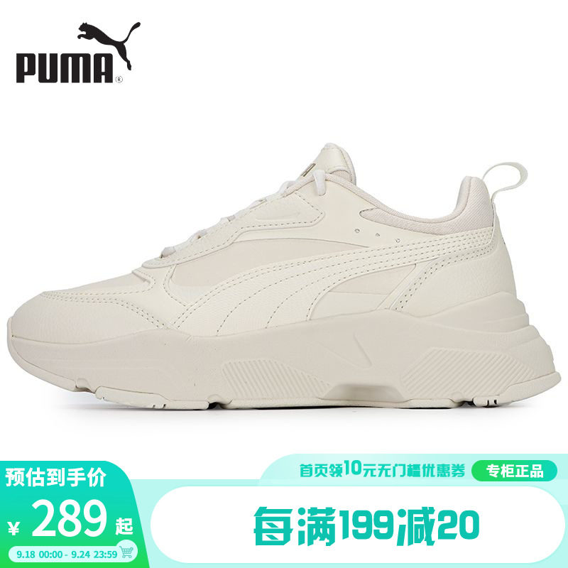 Puma彪马女鞋新款Cassia SL运动低帮休闲鞋增高老爹鞋385279_虎窝淘