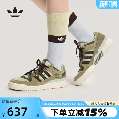 adidas阿迪达斯三叶草休闲鞋26春中性FORUM LOW篮球风板鞋 KH7664
