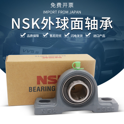 NSK日本进口带座外球面轴承UCT204 205 206 207 208 209 210 D1 X