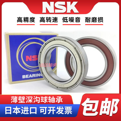 NSK进口高速轴承 16001 16002 16003 16004 16005 16006 16007 ZZ