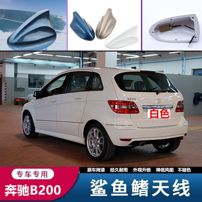 适用于奔驰B200/B160/A160宇宙黑车顶收音信号改装鲨鱼鳍收音天线