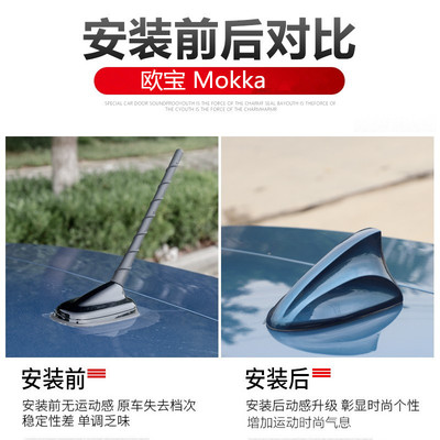 汽车改装鲨鱼鳍收音信号烤漆天线