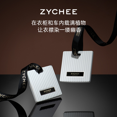 ZYCHEE车载香薰石膏固体香氛摆件
