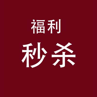 临期护肤品身体乳精华油面膜面霜