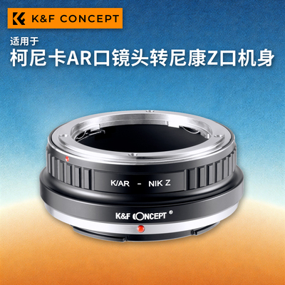 K&Fconcept转接环高颜值