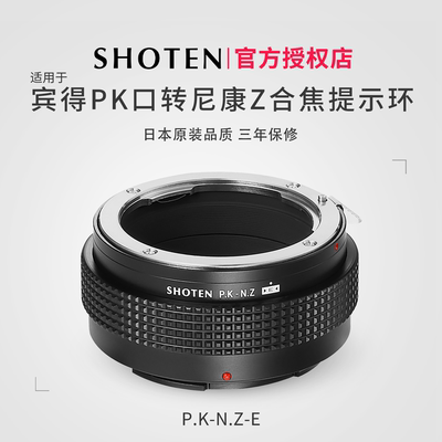 SHOTEN合焦提示转接环接尼康相机