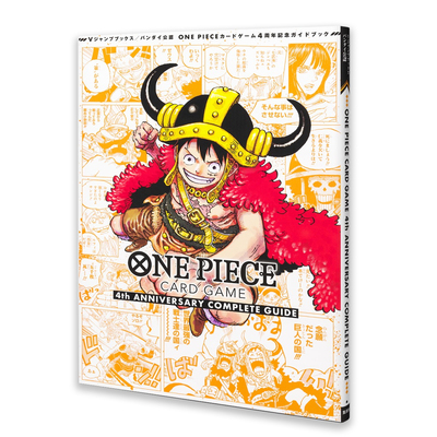 预售 海贼王卡牌游戏 4周年纪念指南书 バンダイ公認 ONE PIECE CARD GAME 4th ANNIVERSARY COMPLETE GUIDE【时尚传媒旗舰店】