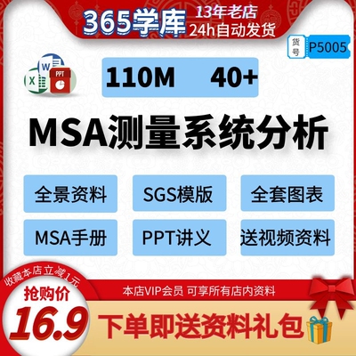MSA测量系统分析计数质量体系Excel模版范本GRR数据生成PPT16949