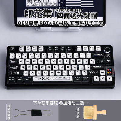 印花集四面透键帽OEM热升华PBT